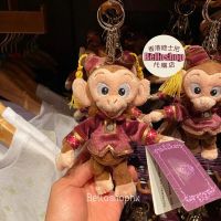 HKDL - Albert the Monkey Plush Keychain