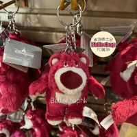 HKDL - Lotso Plush Keychain